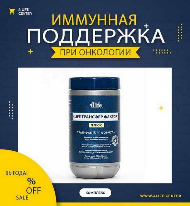 Sağlık merkezleri Immune System Company 4 Life, Anapa, foto
