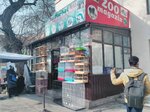 ZooMarket No. 1 (ulitsa Kasyma Rakhimova No:31, Ferghana), petshop  Fergana'dan