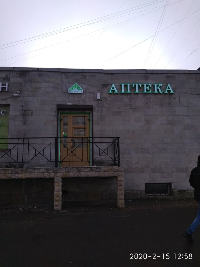 Eczaneler Шамама, Saint‑Petersburg, foto