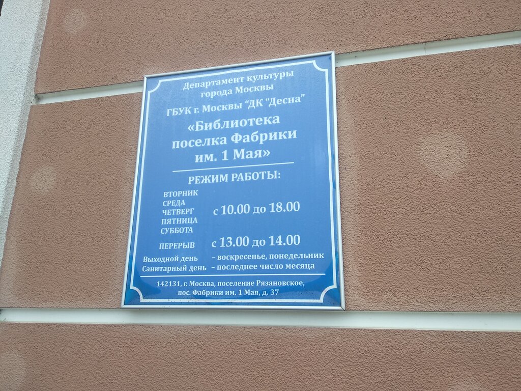 Kütüphaneler Library, Moskova, foto