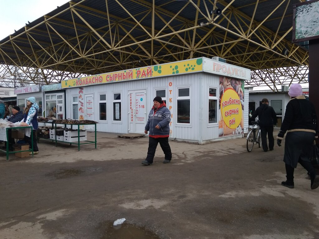 Kasap, şarküteri Колбасно сырный рай, Dmitrovgrad, foto