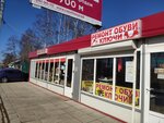 Ремонт обуви (Opalikha Street No:3А, Opalikha Microdistrict), ayakkabı tamiri  Krasnogorsk'tan