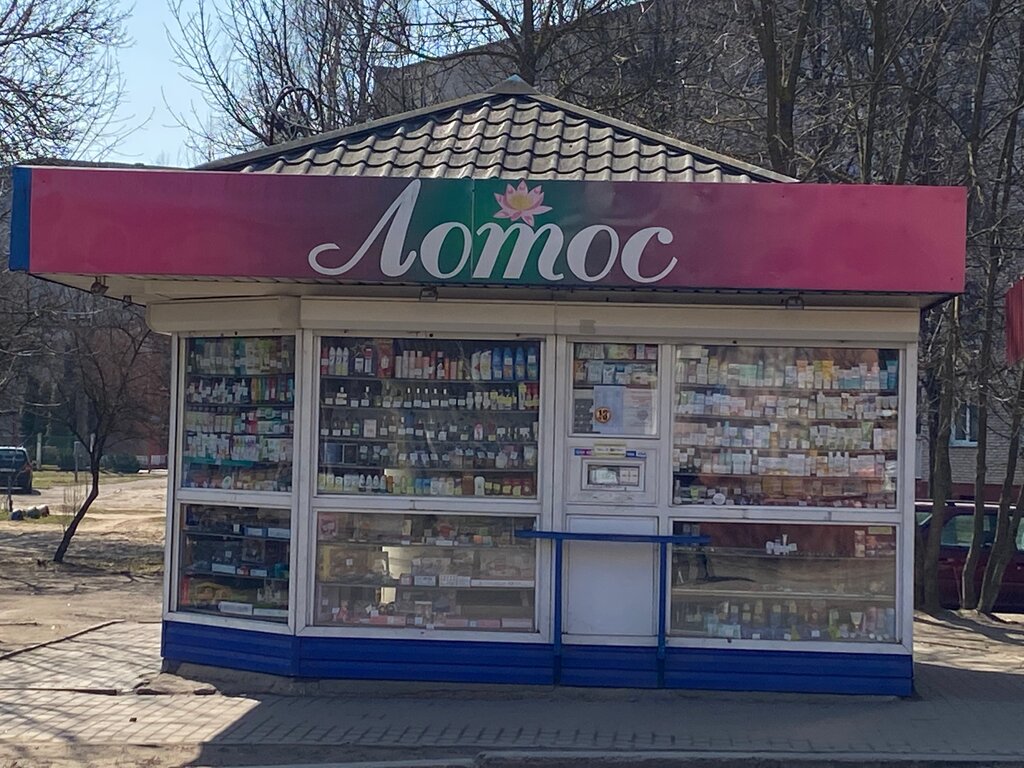 Kozmetik ve parfümeri mağazaları Лотос, Polotsk, foto