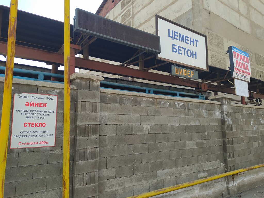 Hurda metal alımı Kun-Lun, Almatı, foto