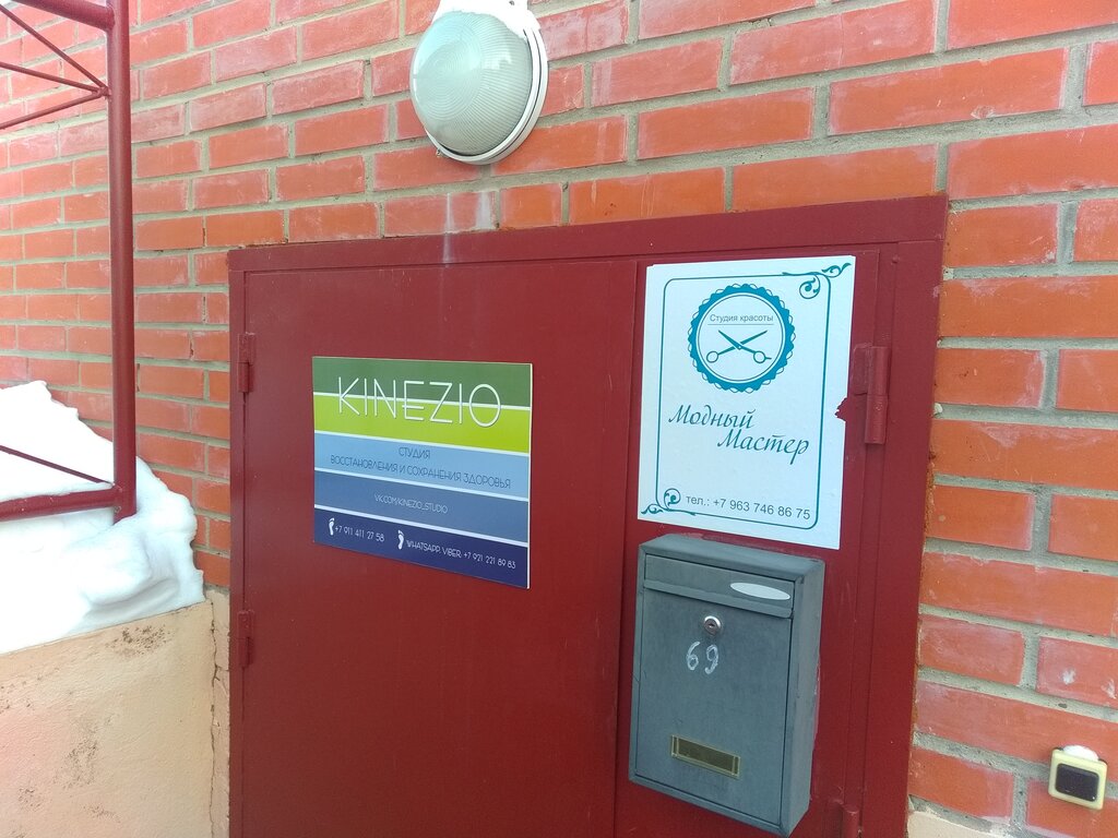 Güzellik salonu Модный Мастер, Petrozavodsk, foto