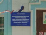 МОАУ СОШ № 1 (ulitsa Pobedy No:16), ortaokul  Raychihinsk'ten