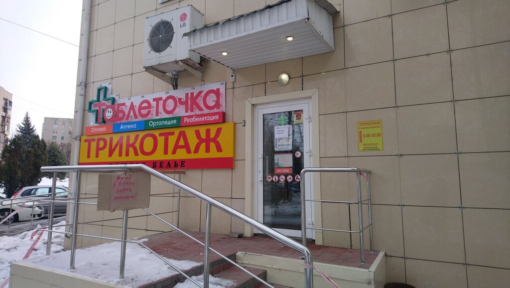 Örme üretimi Трикотаж, Stariy Oskol, foto