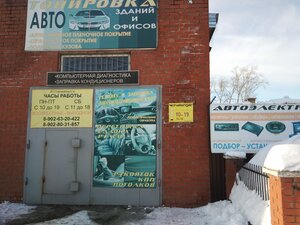 Челенджер (Klubny pereulok No:4), otomobil servisi  Krasnokamsk'tan