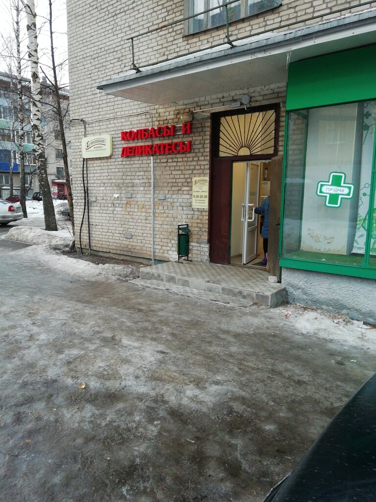 Kasap, şarküteri Egorievskie kolbasy, Şatura, foto