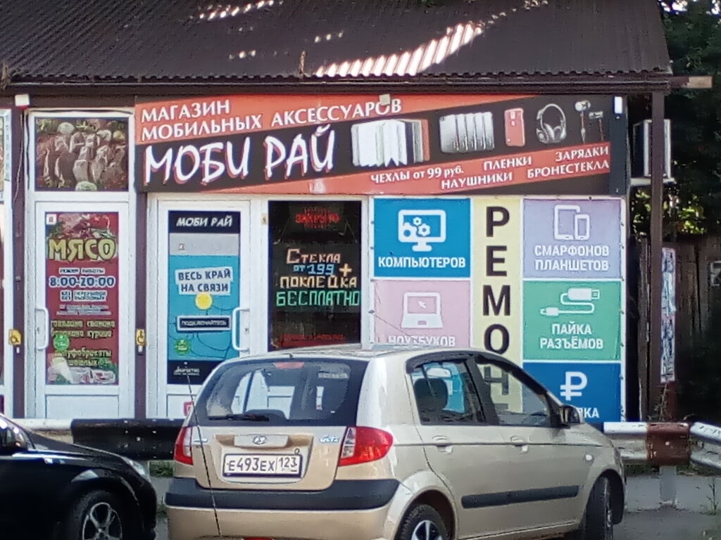 Kasap, şarküteri Мой мясной, Apşeronsk, foto