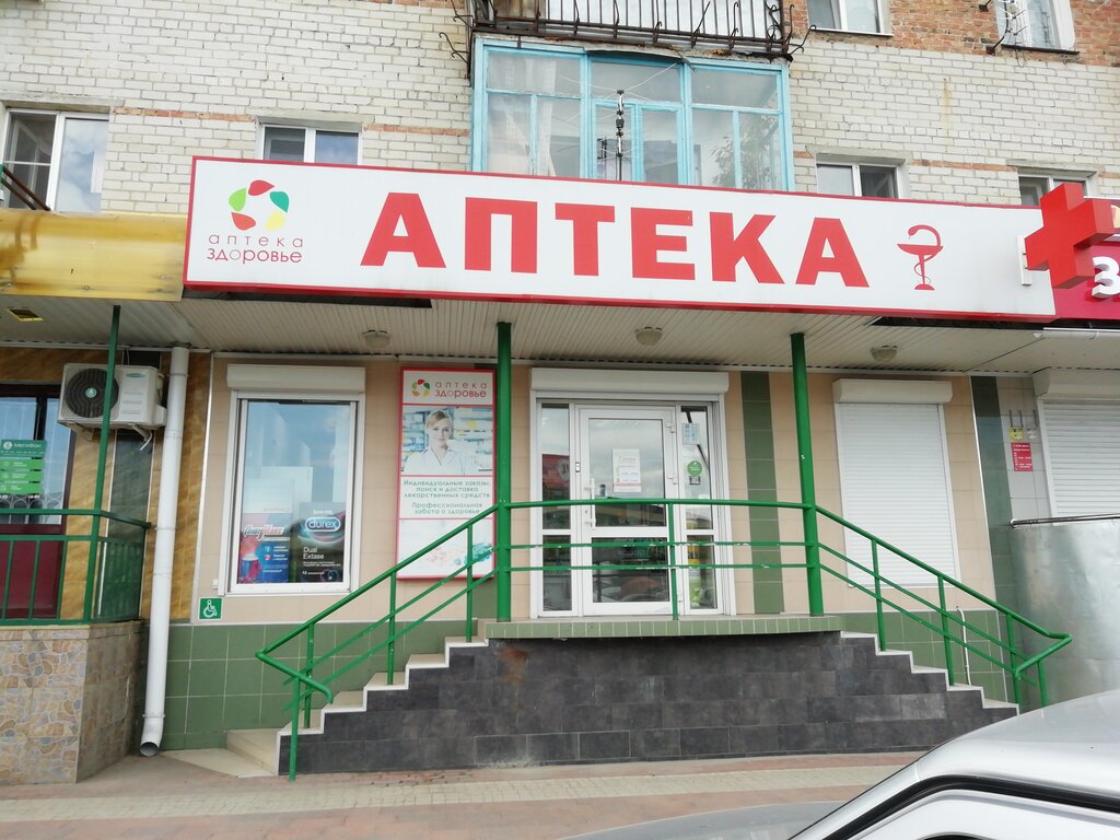 Eczaneler Zdorovie, Nevinnomissk, foto