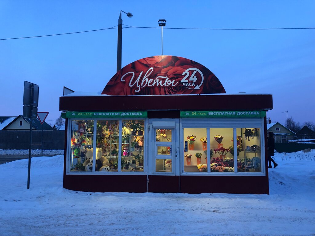 Çiçekçiler Букетик, Rybinsk, foto