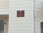 Prokuratura Vereshchaginskogo rayona (ulitsa Lenina No:28), savcılıklar  Vereşçagino'dan
