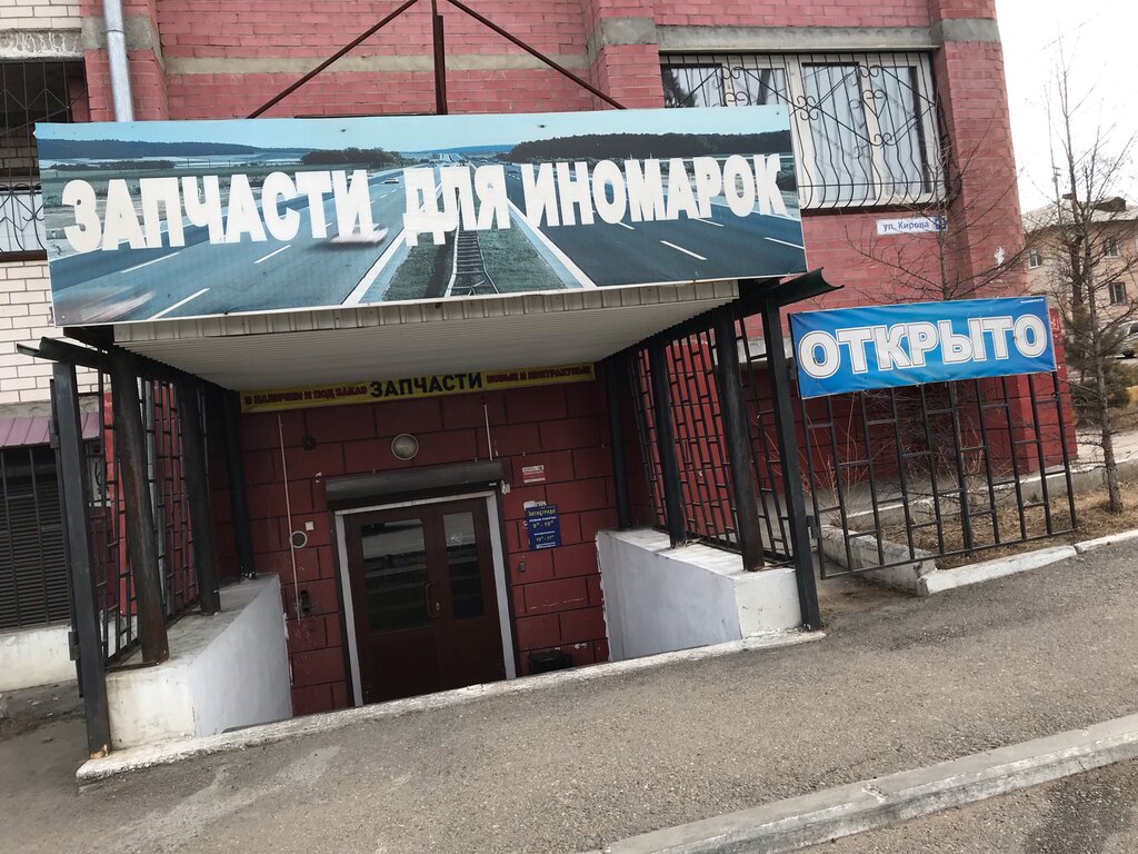 Otomobil yedek parçaları Автострада, Çita, foto