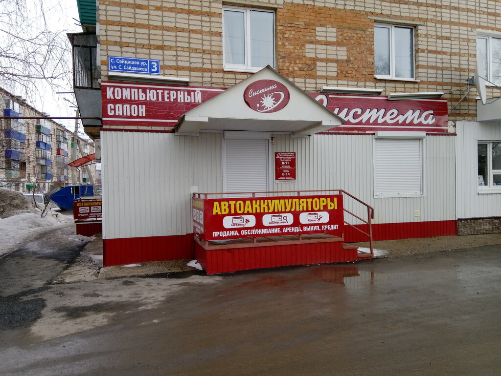 Elektronik ofis ekipmanları tamiri Система, Bavlı, foto
