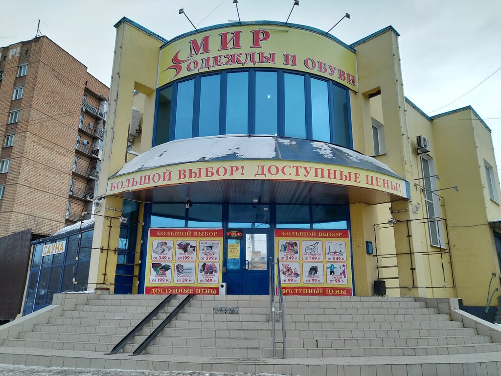 Giyim mağazası Мир одежды и обуви, Krasnoyarsk, foto
