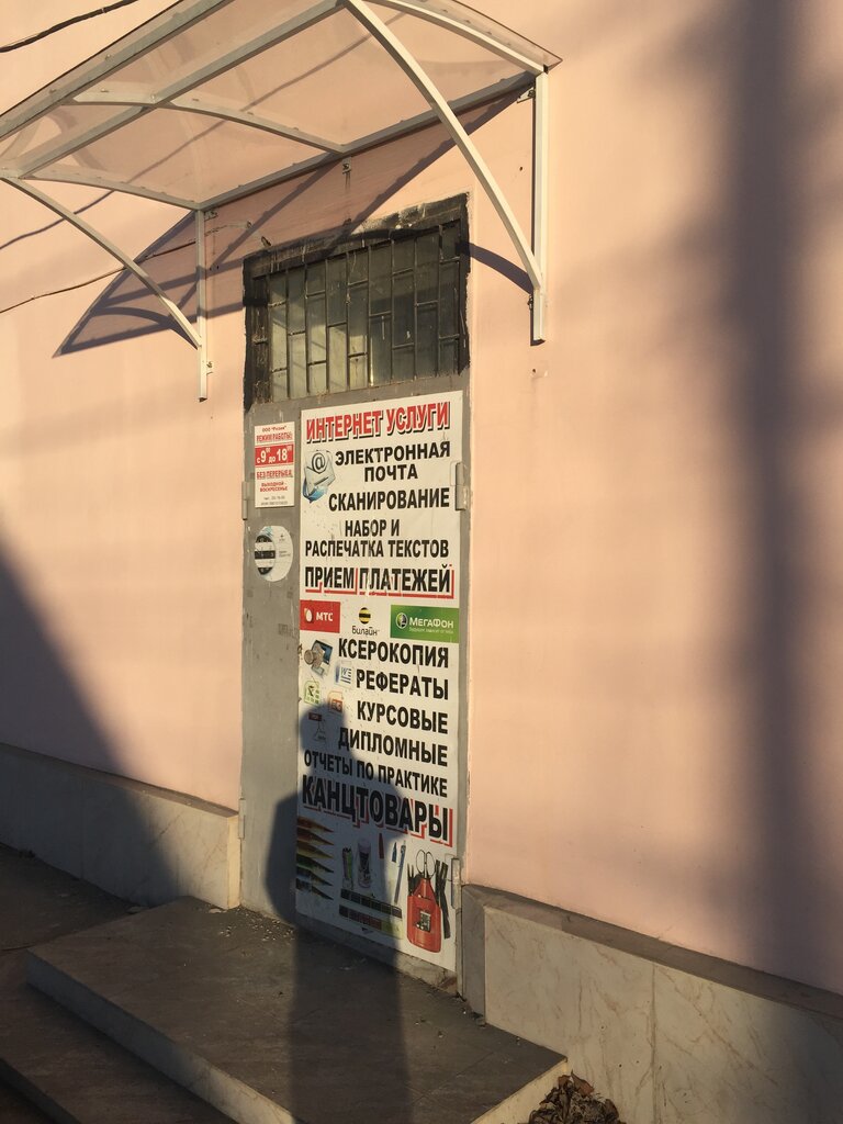 GSM operatörleri beeline, Cherkessk, foto