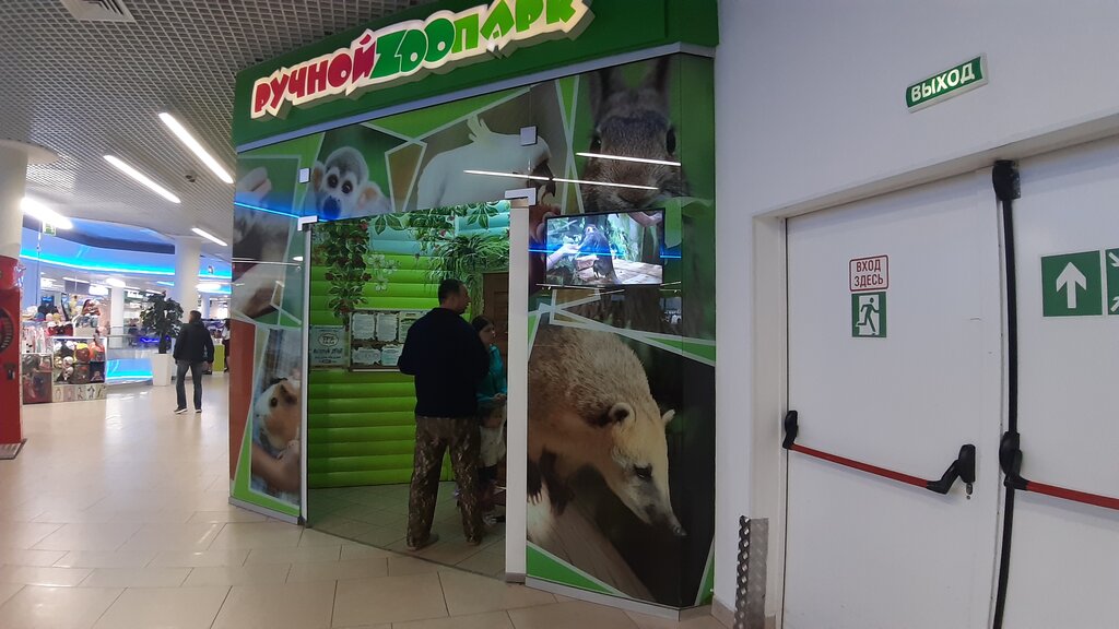 Hayvanat bahçesi merkezi Ruchnoy Zoopark, Smolensk, foto