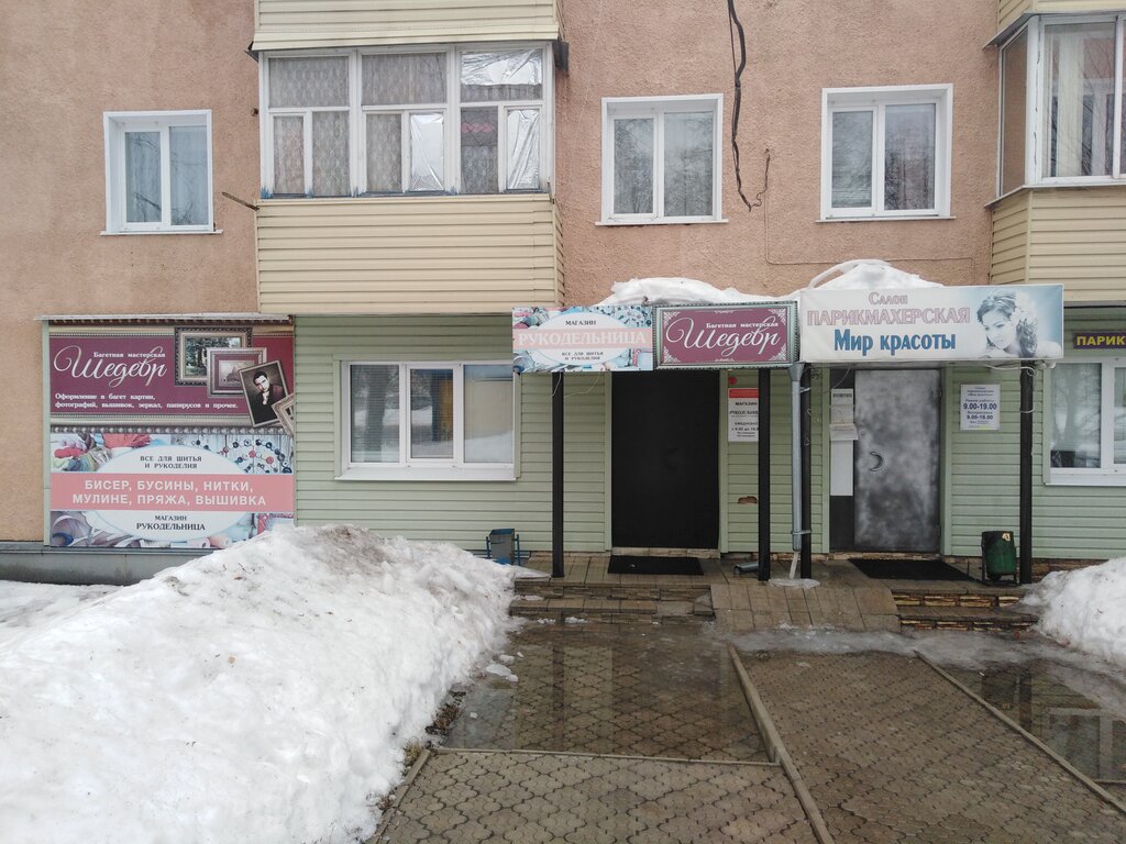 Resim, tablo ve çerçeve mağazaları Шедевр, Kamenka, foto