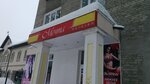Магазин Мечта (Komsomol'skaya Street No:10), giyim mağazası  Novomoskovsk'tan