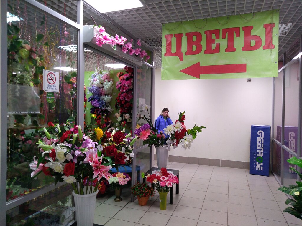 Çiçekçiler Цветы, Kingisepp, foto