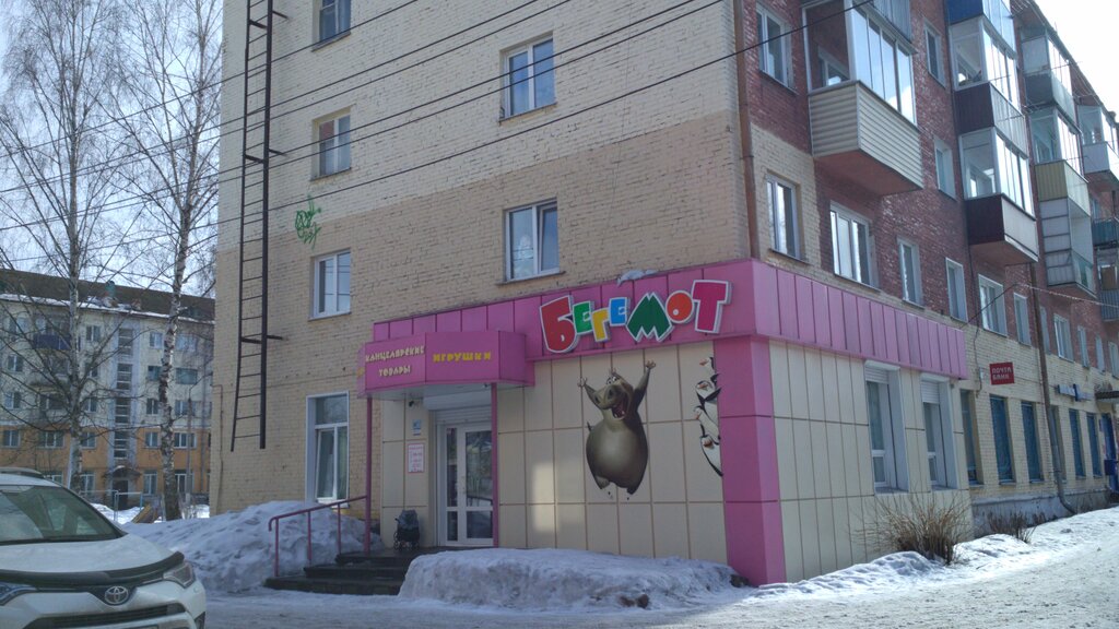 Kırtasiyeler Бегемот, Kaltan, foto
