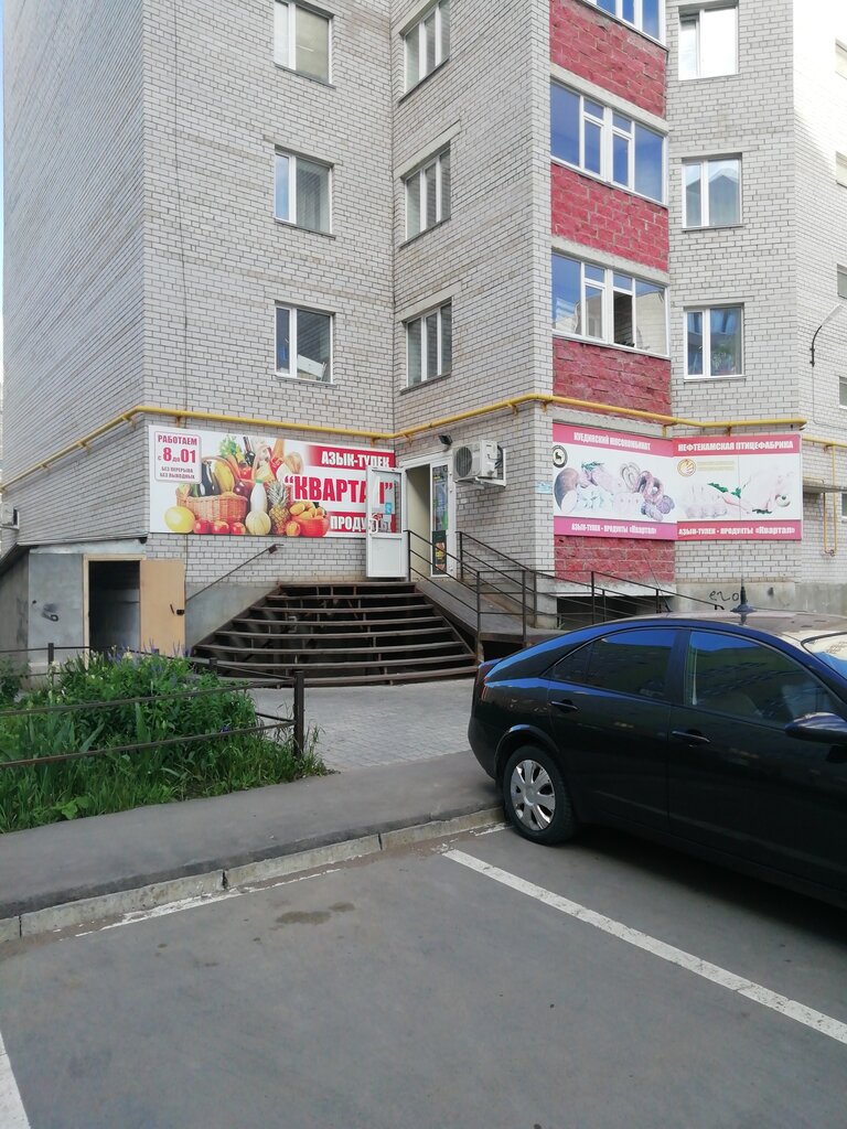 Market Квартал, Neftekamsk, foto