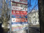 Биг Мэн (Kirova Street No:47), büyük beden mağazaları  Glazov'dan