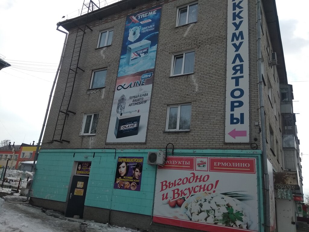 Kuaförler Алькон, Novoaltaysk, foto