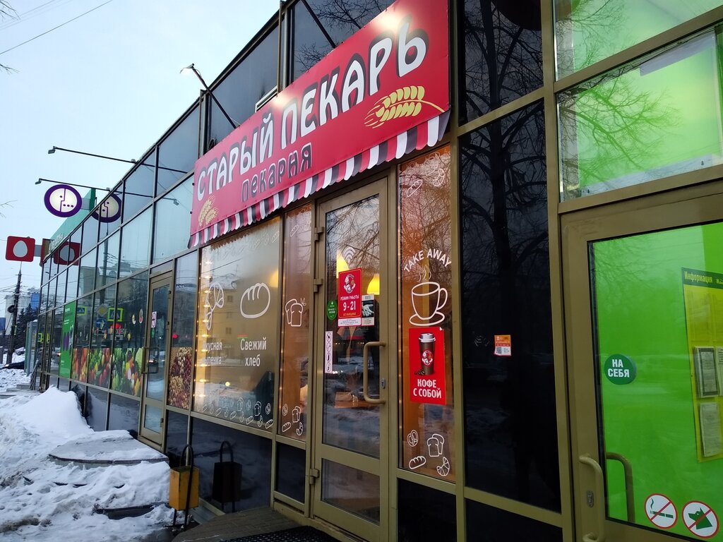 Ekmek fırını Старый пекарь, Vologda, foto