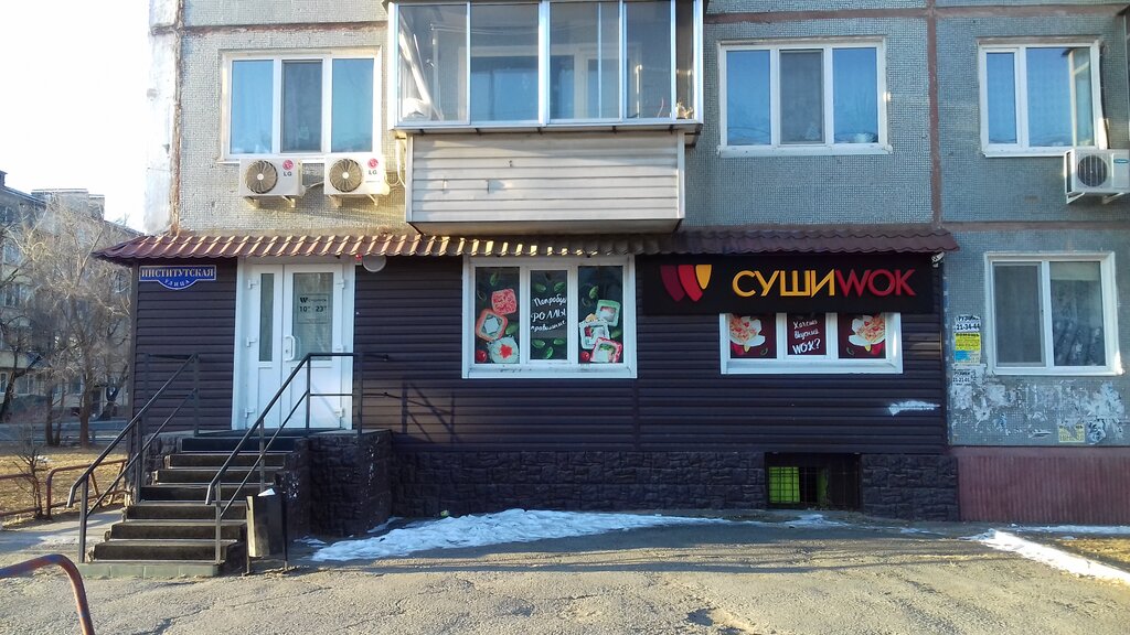 Suşi ve asya ürünleri Суши Wok, Blagoveshchensk, foto