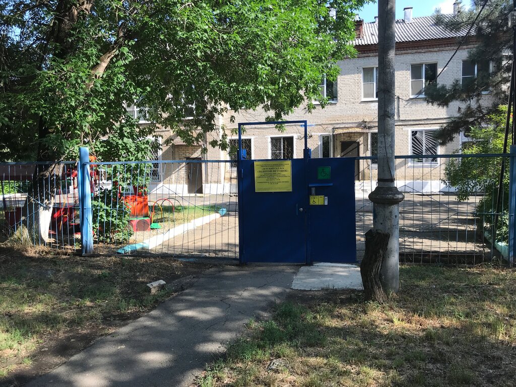 Anaokulları Det/Sad № 34, Zolotoy Petushok, Gkdou, Nevinnomissk, foto