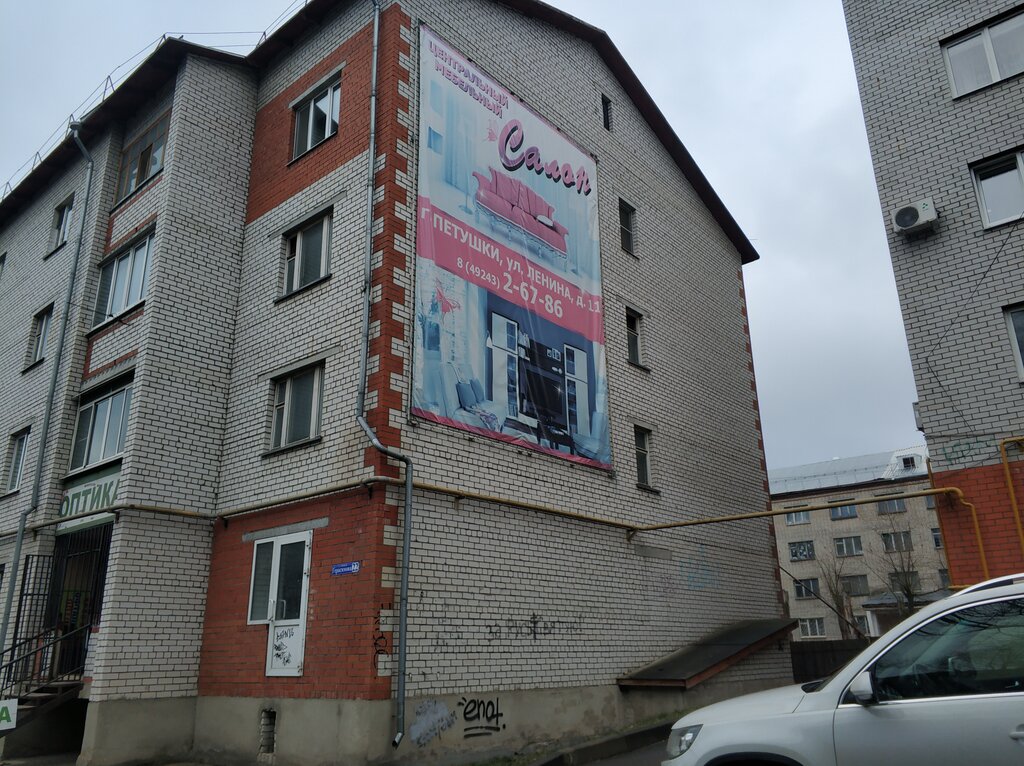 Optik Оптика, Pokrov, foto