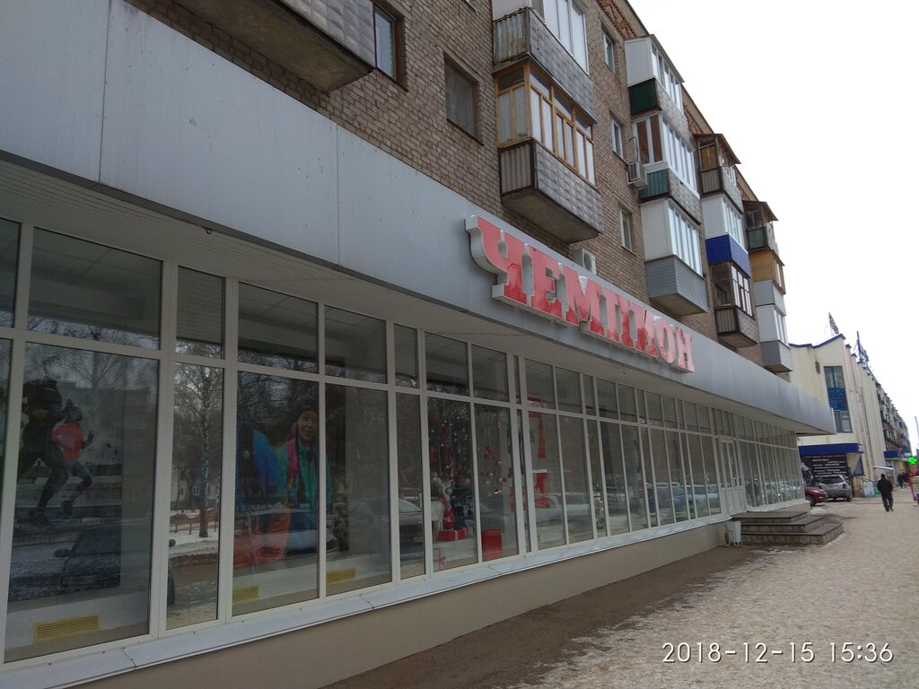 Spor mağazaları Chempion, Salavat, foto