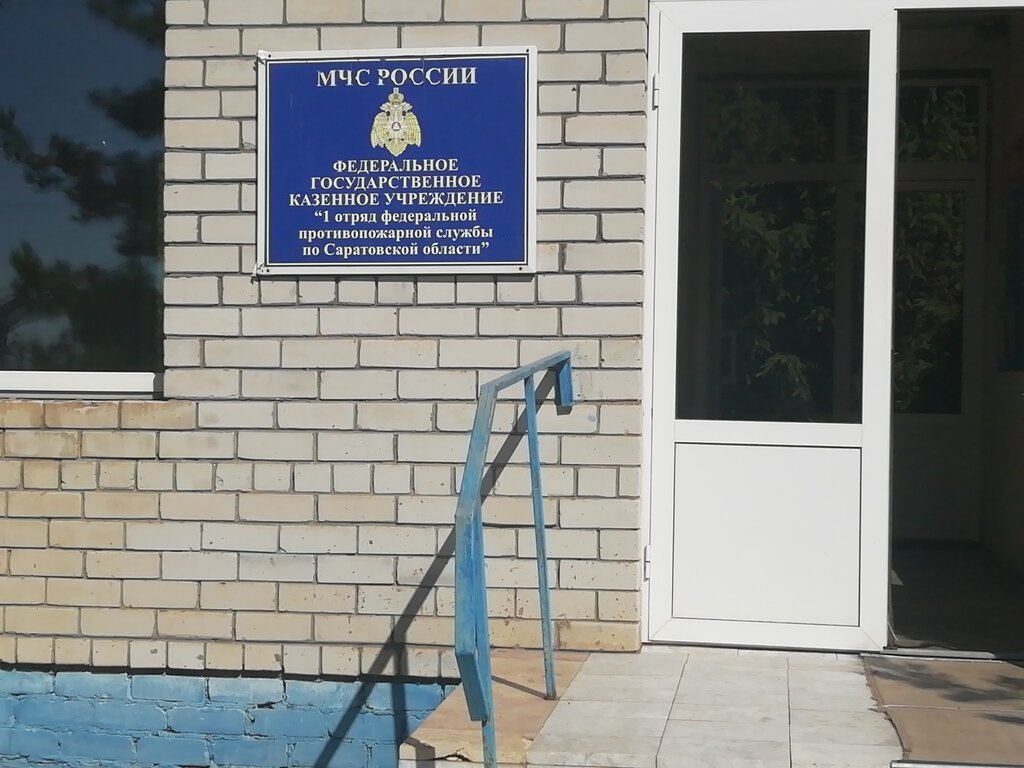 i̇tfaiye Fgku 1-y Ofps po Saratovskoy oblasti, Balakovo, foto