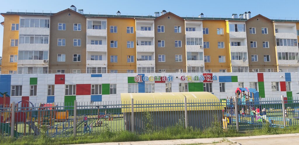 Anaokulları Детский сад Лесная сказка, Yakutsk, foto