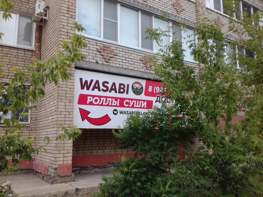 Hazır yemek teslim servisleri Wasabi, Balakovo, foto