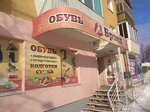 Брэнд (ulitsa Kunavina No:15), ayakkabı mağazaları  Kamensk‑Uralski'den