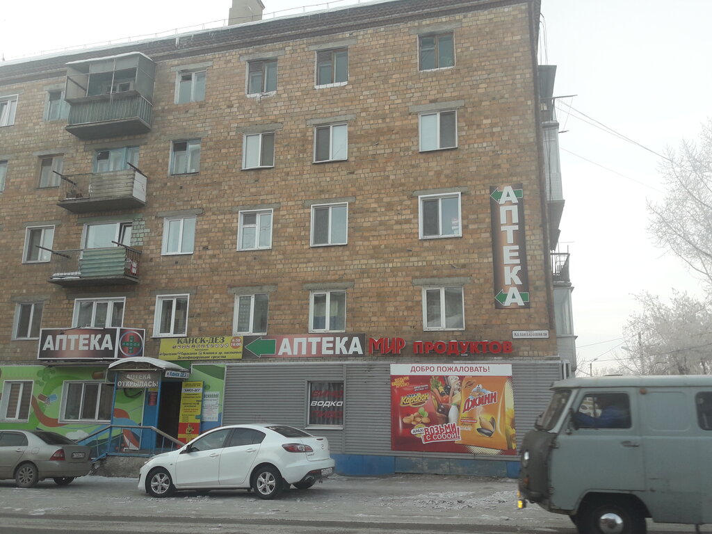 Eczaneler Аптечный пункт Оникс, Kansk, foto