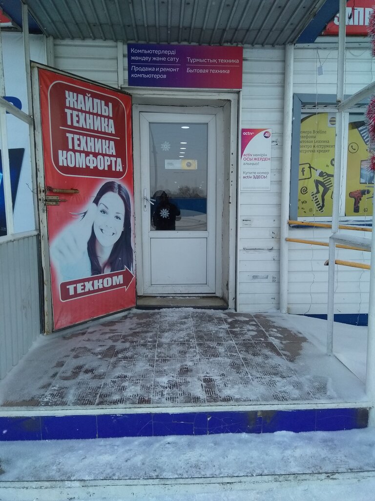 Beyaz eşya mağazaları Tekhkom, Tayınşa, foto