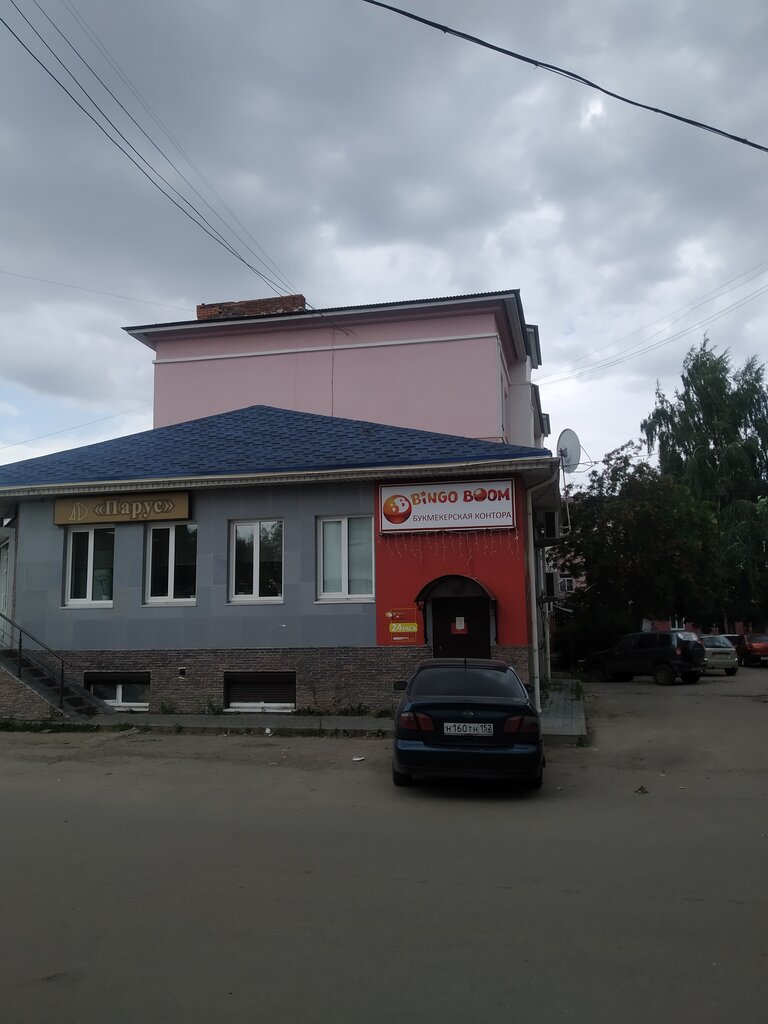 Market Парус, Pavlovo, foto