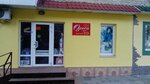 Олеся (Moskovskaya ulitsa No:15), giyim mağazası  Petrovsk'tan