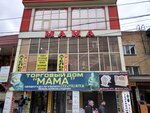 У Яхи (Makhachkalinskoye shosse No:1Б), terziler  Khasavyurt'tan