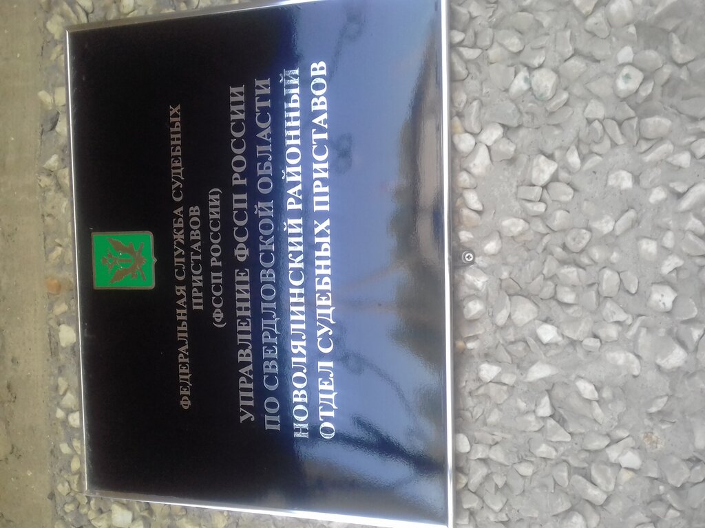 Adliye personeli Novolyalinsky Rosp, Novaya Lialia, foto