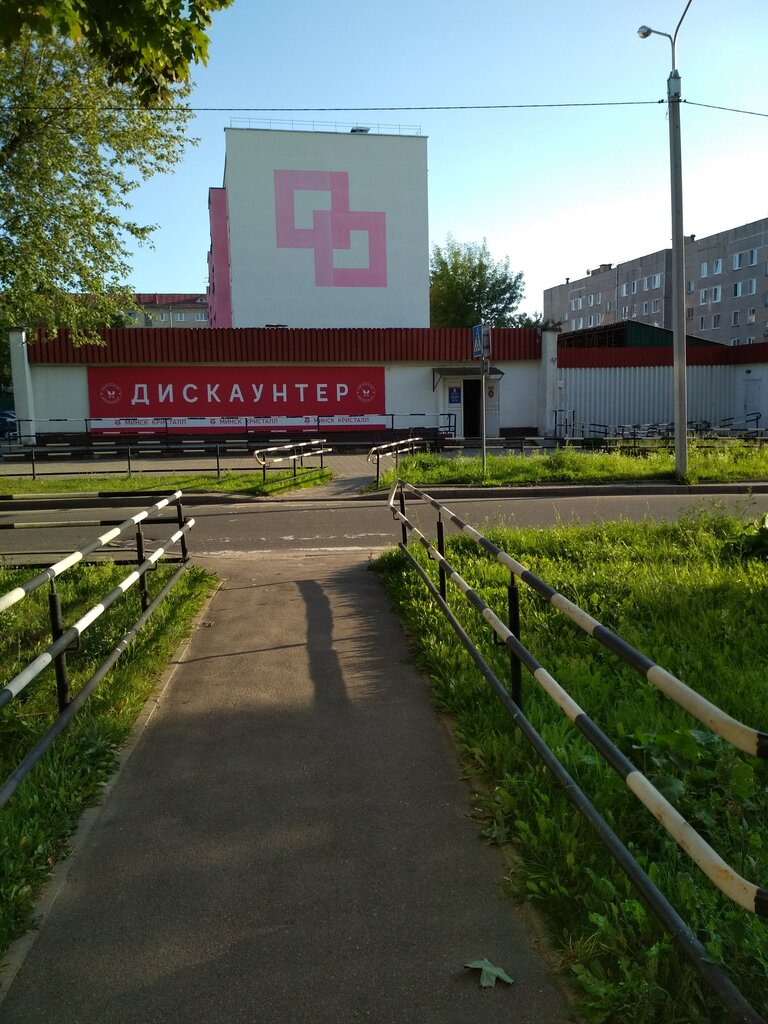 Sivil toplum kuruluşları Belorusskoye Obshchestvo Invalidov Oo Molodechnenskaya Rayonnaya Organizatsiya, Molodchenko, foto