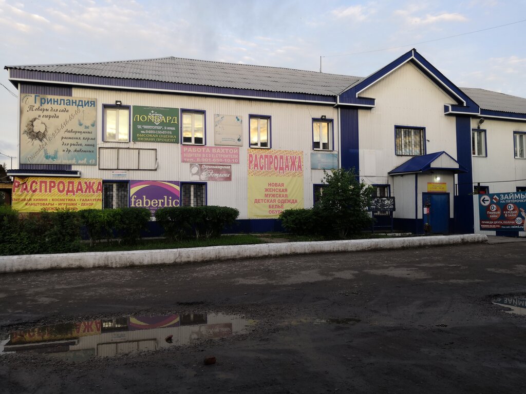 Ev temizlik ürünleri Viktoriya, Cheremkhovo, foto