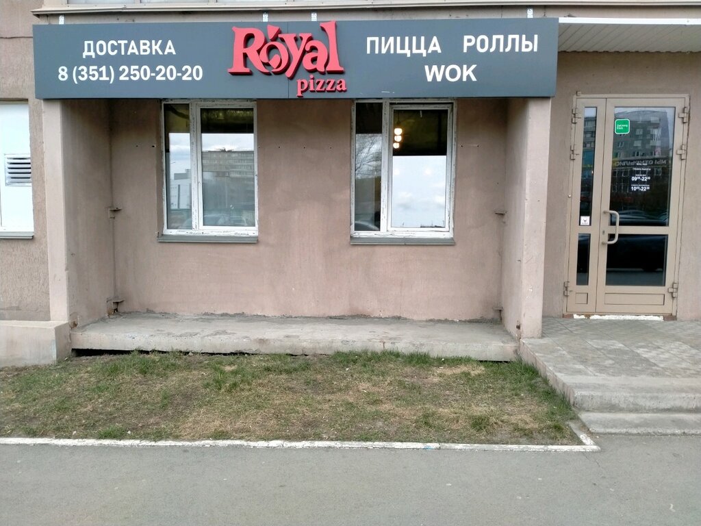 Hazır yemek teslim servisleri Royal Pizza, Çeliabinsk, foto