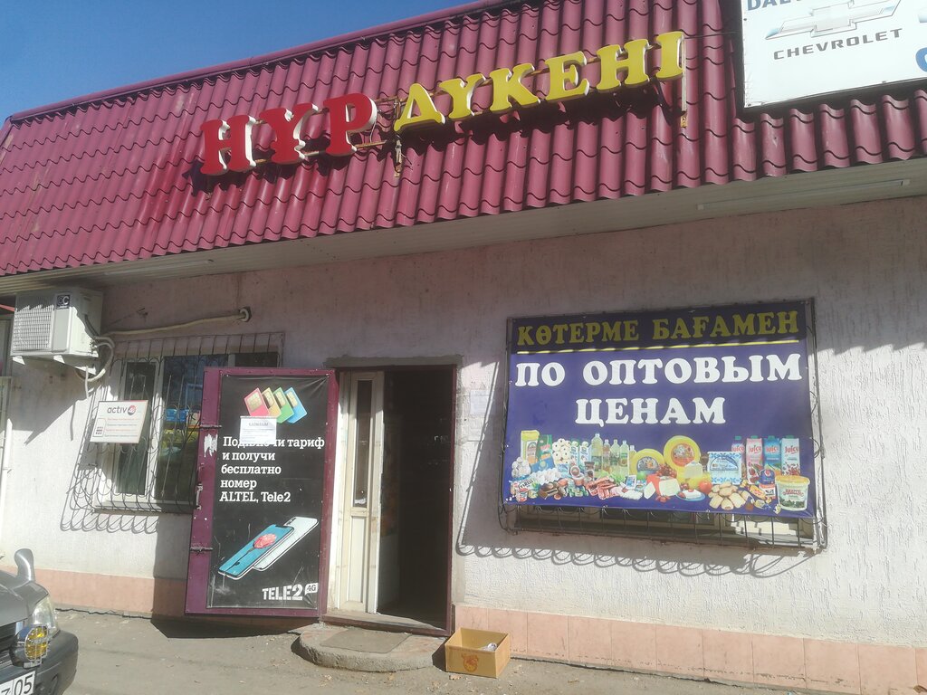 Market Grocery Store, Almatı eyaleti, foto