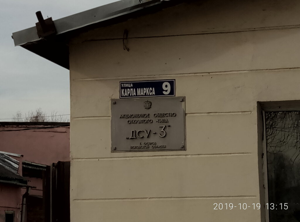 Yol yapımı ve bakımı Dsu-3, Ostrov, foto