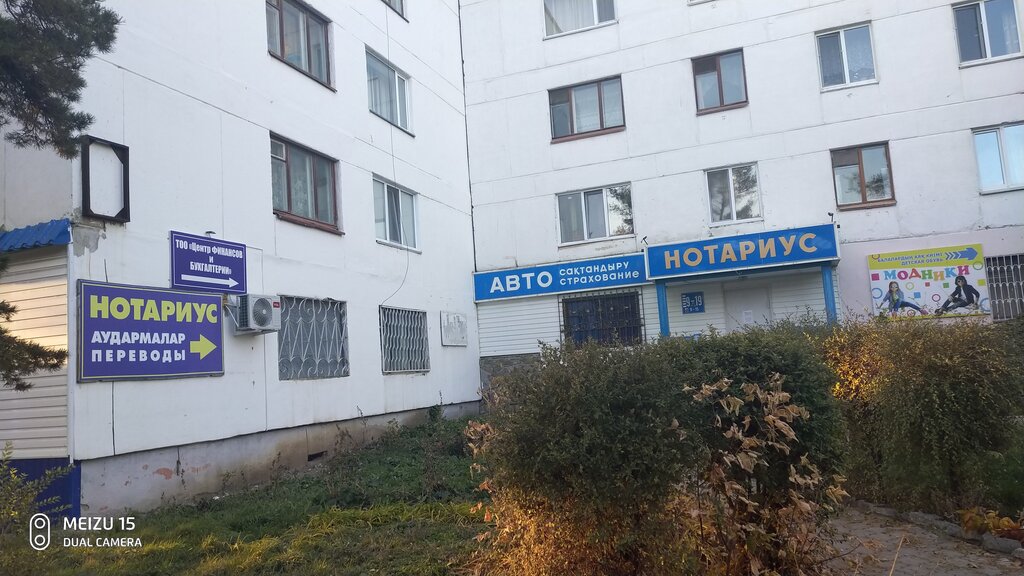 Noterler Notary Ismagulov B.B., Lisakovsk, foto